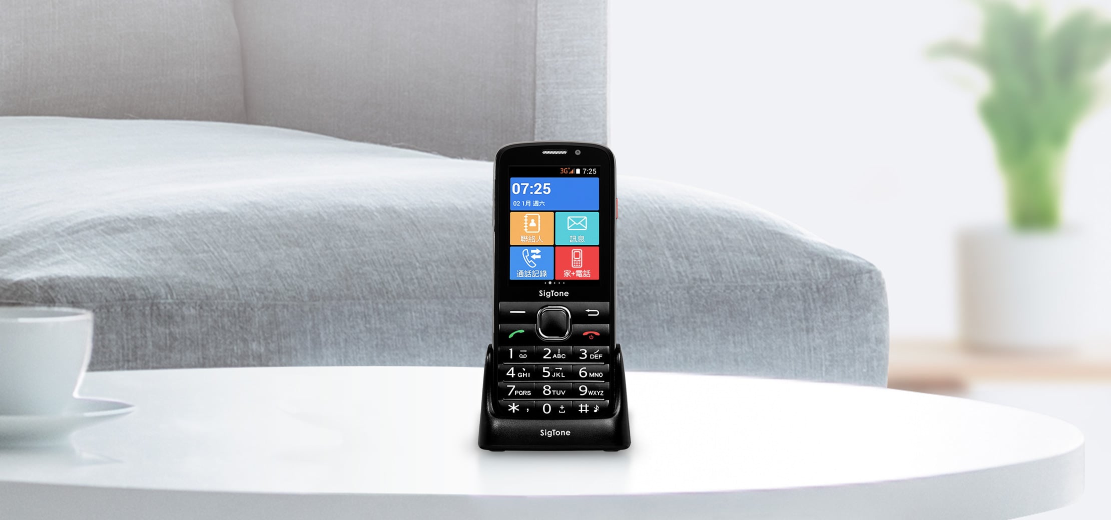 Phone - HomePhone+ - SmarTone