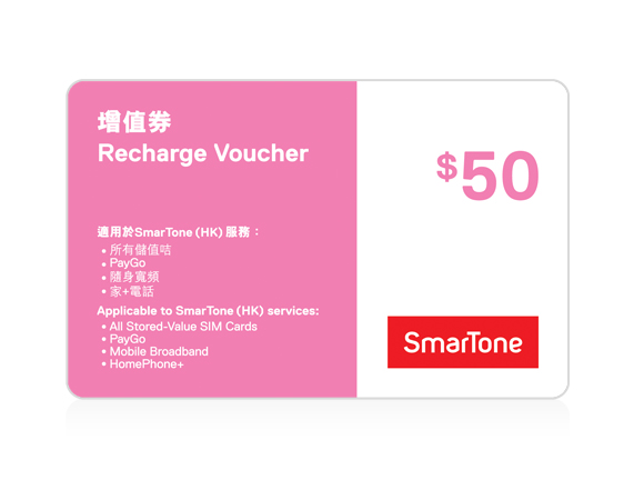 Prepaid & Roaming - SmarTone 網上商店