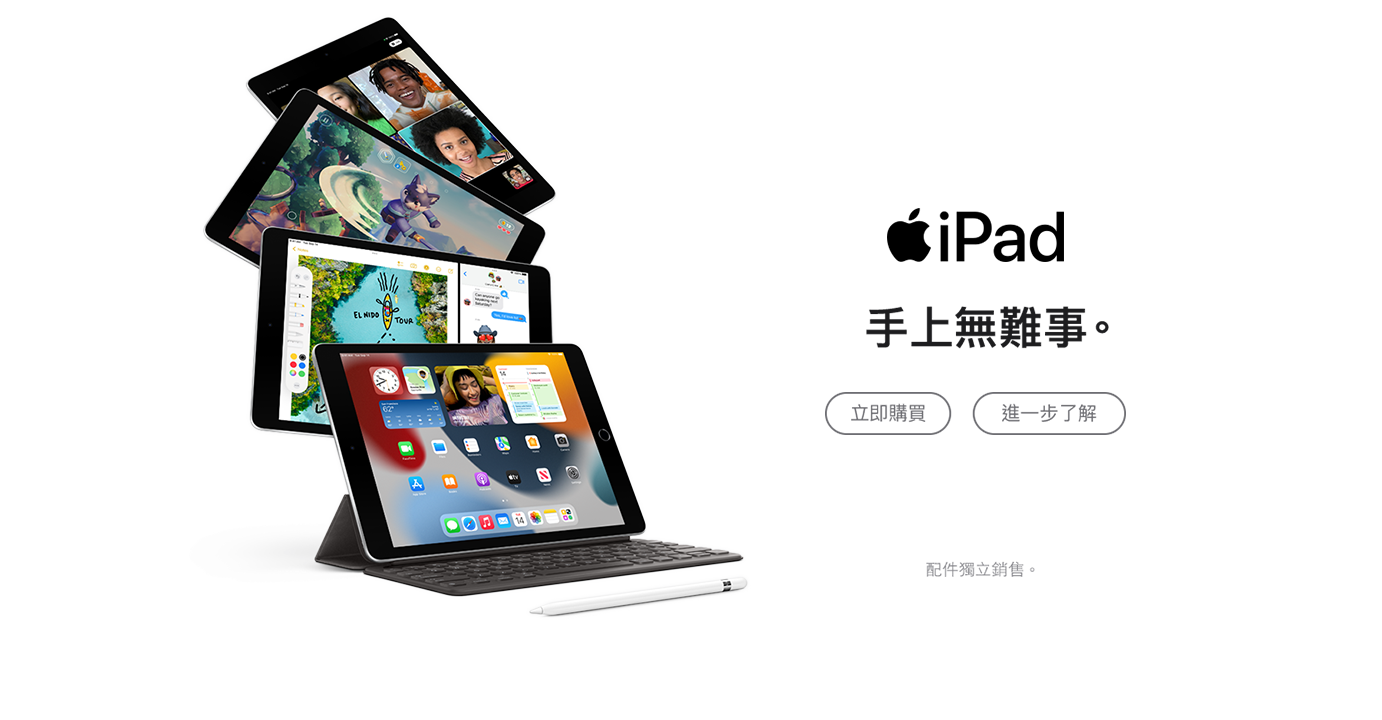 Apple iPad | SmarTone網上商店